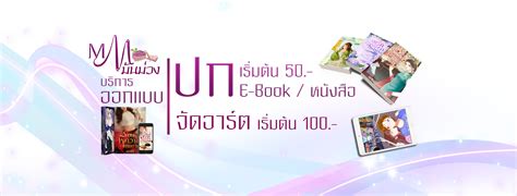 ร้านเฉลา ⚠️จอง⚠️ รอบนี้มาธีม Sexy แบบสับ ๆ ปกสำเร็จพร้อมเสิร์ฟ ราคาปกละ 100 บาท 1 จองปก ใต้