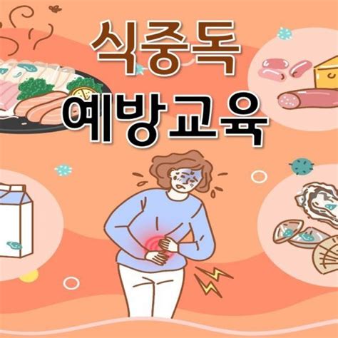 안전교육 이지티칭