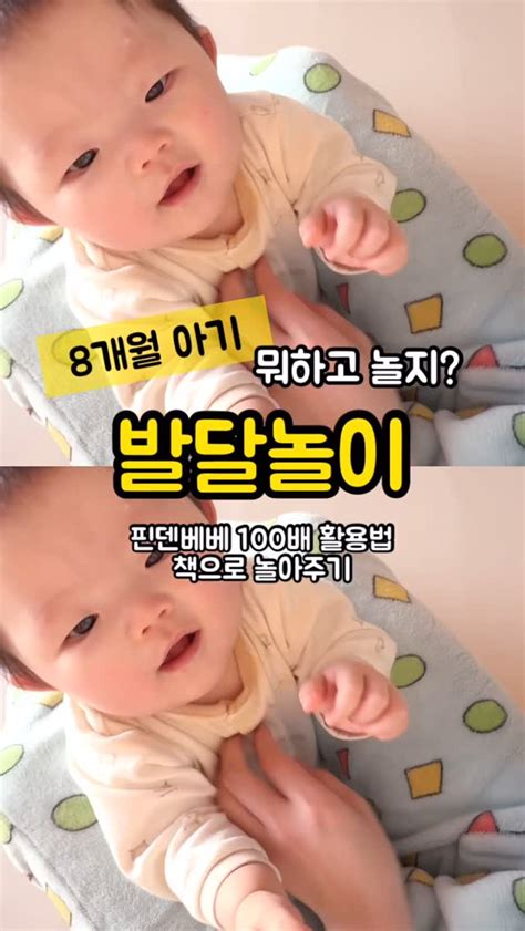 이한솔 • 네이버 인플루언서 율이야기 광고 육아정보 📚 아기랑 책 읽는 시간 책육아 더 즐겁게 만들기 위한 꿀팁🌟 📌 책