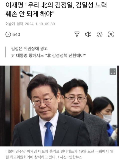 이재명 착했던 젊은시절 정치 시사 에펨코리아