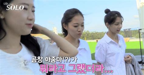 나는 솔로 18기 영숙 10기 정숙에 곱창 아줌마 시청자 불쾌