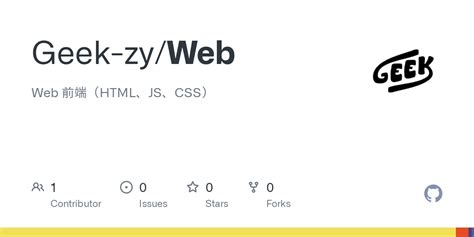 Github Geek Zyweb Web 前端（html、js、css）