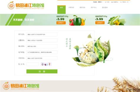 基于springboot水果蔬菜商城系统（附源码数据库） It技能网