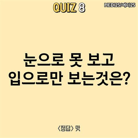 센스 넘치는 넌센스 퀴즈 모음 알고 나면 더 재밌는 Quiz 대방출 네이버 블로그