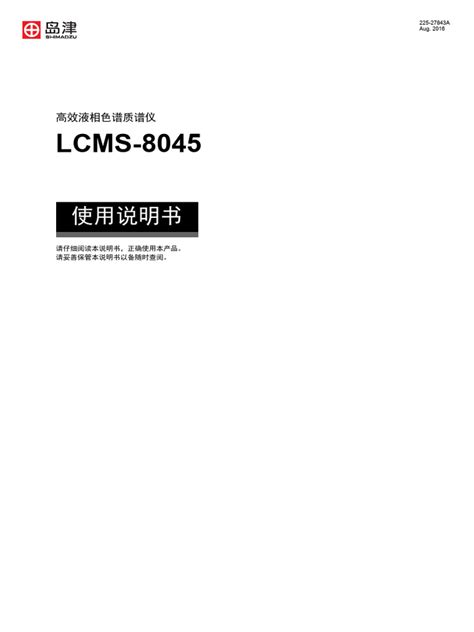 Lcms8045 Im 01 Pdf