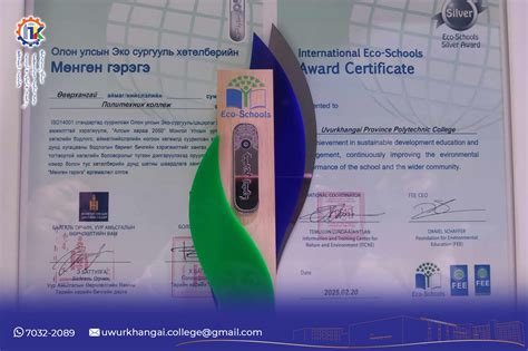 Өвөрхангай аймаг Өвөрхангай аймаг дахь Политехник Коллеж