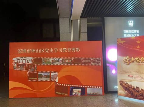 中央广播电视总台出品电影《跨过鸭绿江》广东首映式在深圳坪山举行！坪山新闻网