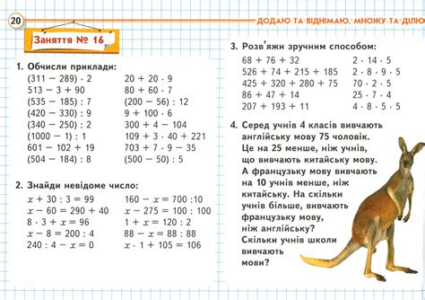 математика додаю та віднімаю 4 клас Pdf