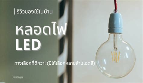 10 อันดับ พัดลมติดผนังยี่ห้อไหนดี มี ไม่มีรีโมท ทนทาน ประหยัดไฟที่สุดของปี 2023 Baantiful