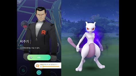 [포고] 비주기 공략 그림자 뮤츠 Youtube