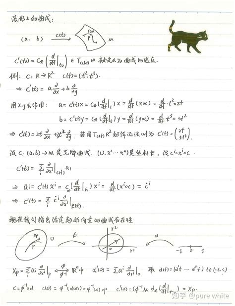 微分流形笔记 知乎