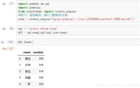 使用pandas读取和保存csv、excel、mysql文件pandas库打开的文件名是英文 Csdn博客