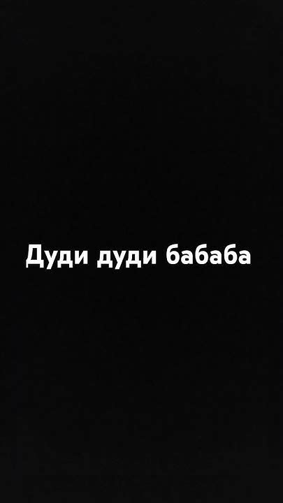дуди дуи бум бабаба Youtube