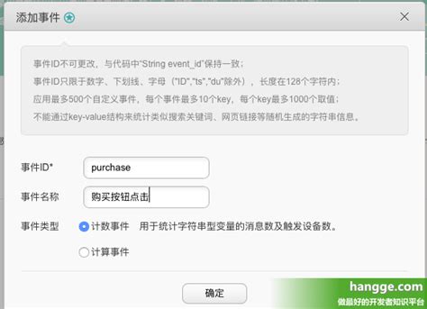 Swift 使用友盟实现应用的统计分析