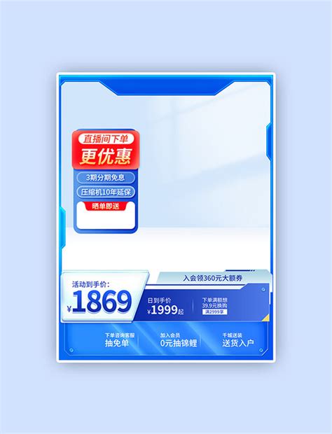 淘宝科技素材 淘宝科技图片 淘宝科技素材图片下载 潮国创意