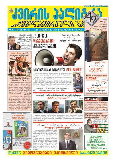 4 კვირის პალიტრა