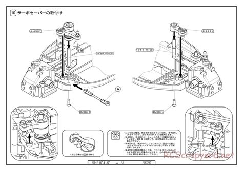 Yokomo MR 4BC MR 4MT Instruction Manual RCScrapyard Radio Controlled Model Archive