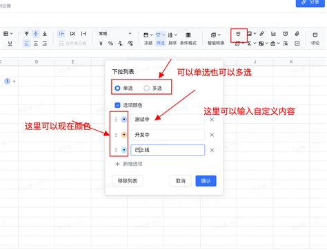 Excel表格下拉选项颜色如何设置 王永伟的 博客 博客园