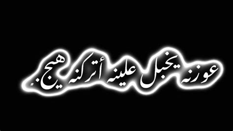 كرومات شاشه سوداء حزينة🥺 ♥ ️ أحنة مو حلوين بس رب الجمال 🥺 ♥ ️