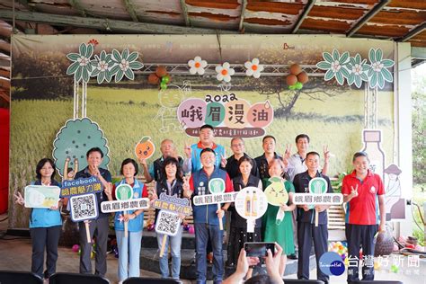 竹縣峨眉鄉漫油茶香小旅行 深具食農教育意義