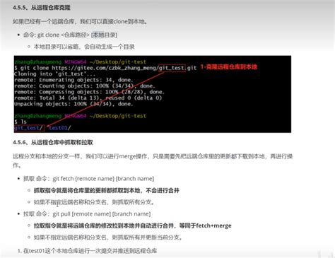 Git工作流程详解：分支管理与远程仓库操作指南 Csdn博客