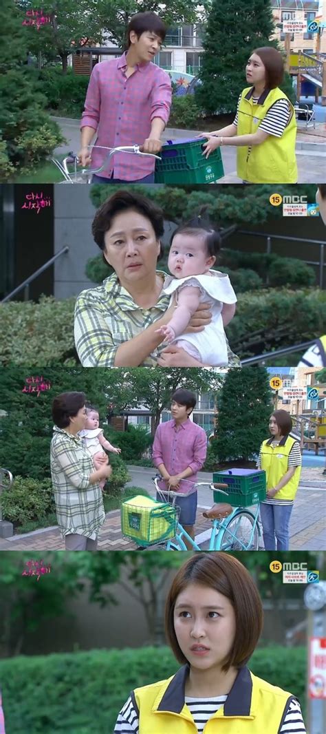 결정적장면 다시시작해 김정훈 박민지 우유배달 김창숙에 들통