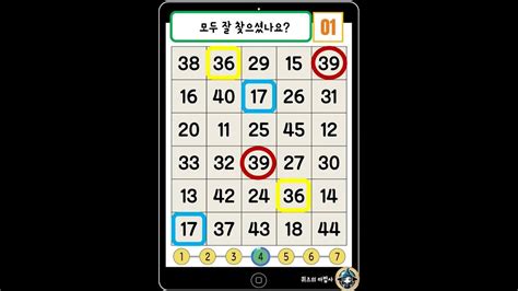 No016 어르신들은 꼭 끝까지 풀어보세요 인지력 관찰력 향상 두뇌 자극 게임 Youtube