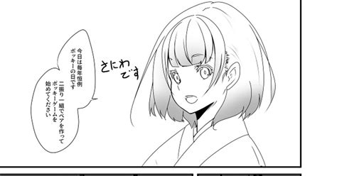 ポッキーの日 ポッキーの日 灯野くずはのマンガ 漫画 刀剣乱舞 刀剣乱腐 Pixiv