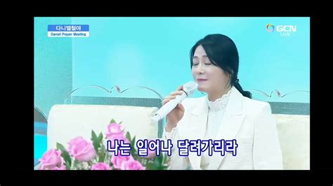 당회장이수진목사님취임을 축하드립니다~♡ 성결교회 장로교회 감리 침례 순복음 인도 중국 일본 미국 영국 이스라엘