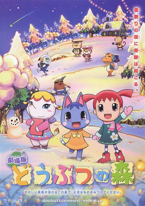 劇場版どうぶつの森のフォトギャラリー画像22｜movie Walker Press 映画