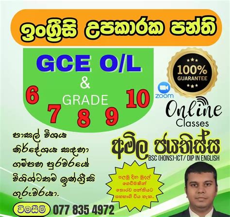 🌈🌈grade 6 7 8 9 10 11 English Classes ඉංග්‍රීසි උපකාරක පන්ති 🌈🌈