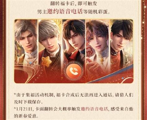 恋与深空集福卡攻略 2025支付宝集五福攻略