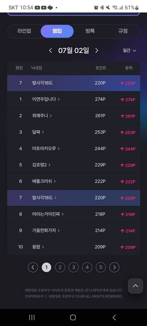 맞다 님들 저 할말 있어요 야구 에펨코리아