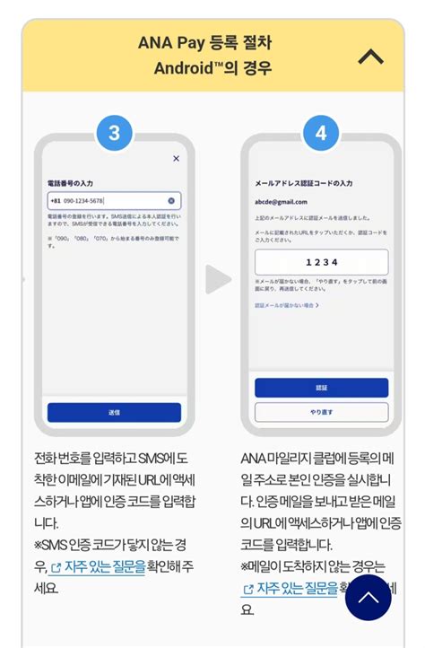이플러스 한국 발행 카드로 결제하는 방법 Feat Ana 페이 네이버 블로그