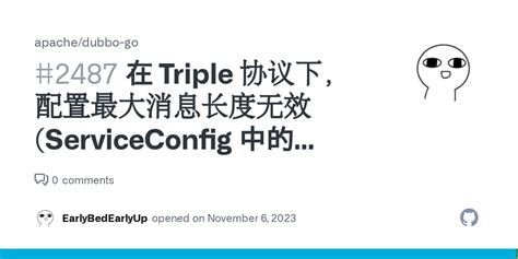 在 Triple 协议下，配置最大消息长度无效 Serviceconfig 中的 Grpcmaxmessagesize 配置项 · Issue 2487 · Apachedubbo