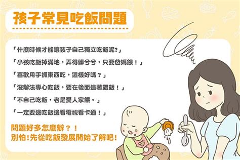 孩子自己吃飯沒有那麼難！這件事學會了就能讓孩子自己吃飯！德妮國際文化教育機構德妮幼兒教育機構