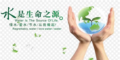 水是生命之源PNG图片素材下载 图片编号8262077 PNG素材网