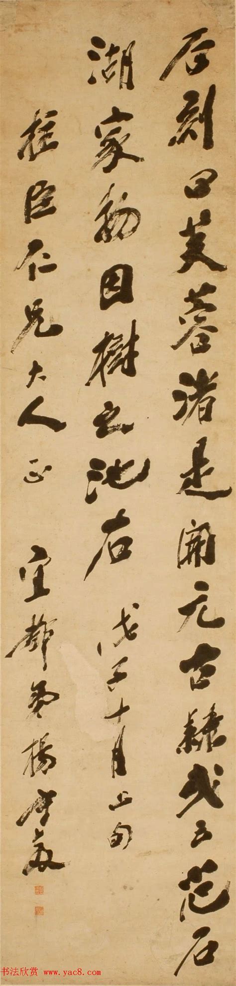 书之大者 杨守敬书法艺术展 第5页 书法展览书法欣赏