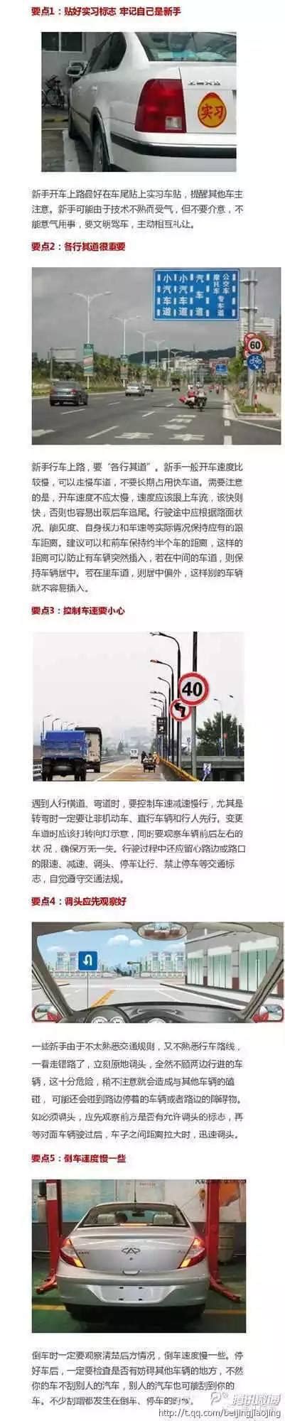 新手上路防刮蹭 必須牢記的5個要點 每日頭條