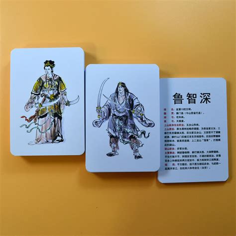 108位梁山好汉人物卡 排名 名字 大山谷图库