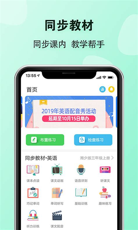 E英语宝老师下载2020安卓最新版手机app官方版免费安装下载豌豆荚