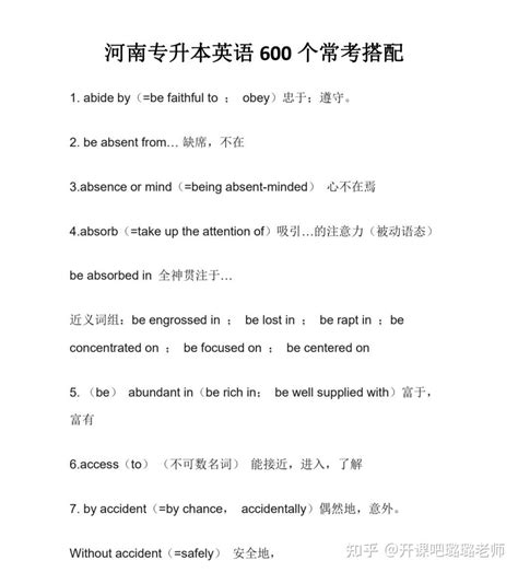 英语打卡 知乎