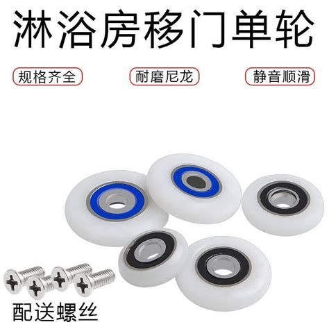 老式淋浴房滑輪圓弧浴室玻璃移門吊輪輪子推拉門輪滾輪淋浴室配件 露天市集 全台最大的網路購物市集