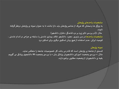 هیئت علمی دانشکده علوم پزشکی شوشتر Ppt Download