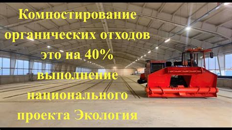 Технология закрытого компостирования - YouTube