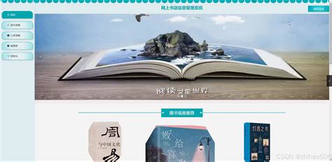 基于python flask框架的网上书店信息管理系统（开题 程序 论文） 计算机毕设 csdn博客