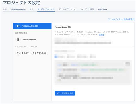 Nextjsのsgでfirestoreの値を取得する場合のgithub Actionsの設定 By Tatsuya Asami Medium
