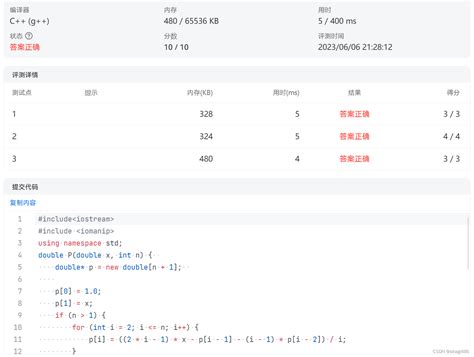 用递归法求n阶勒让德多项式的值（c语言，c）用递归方法求n阶勒让德多项式的值nx由键盘输入。输入数值测试结果是 否 Csdn博客