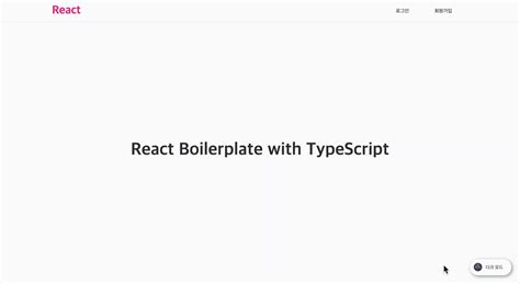 Github Ginger Kang Typescript React Boilerplate Boilerplate With React And Typescript