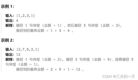 Leetcode刷题（javascript）——动态规划相关场景题总结